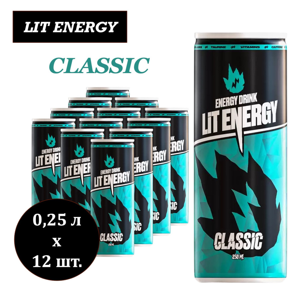 Энергетический напиток LIT ENERGY (Лит Энерджи) Classic (Классик) 0,25 ...
