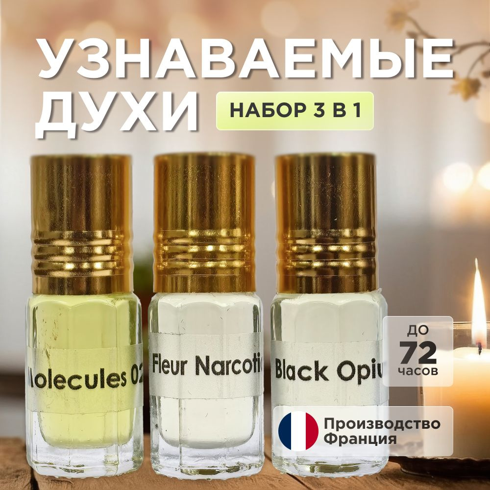 Parfums Plus Духи-масло lp-nabor-sharik 3.01 мл купить на OZON по ...