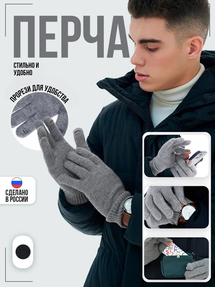 Перчатки LEONEM перчатки мужские с дырочками для пальцев, 1 пара купить ...