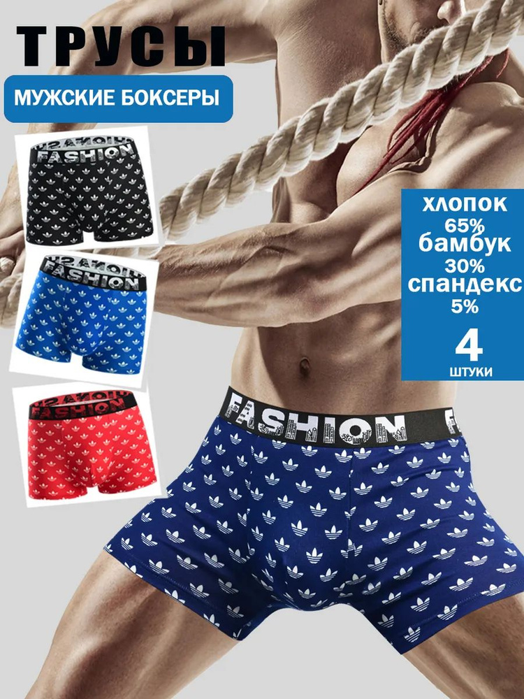 Комплект трусов Мужской BIS home боксеры Хлопок, Бамбуковый шелк темно ...