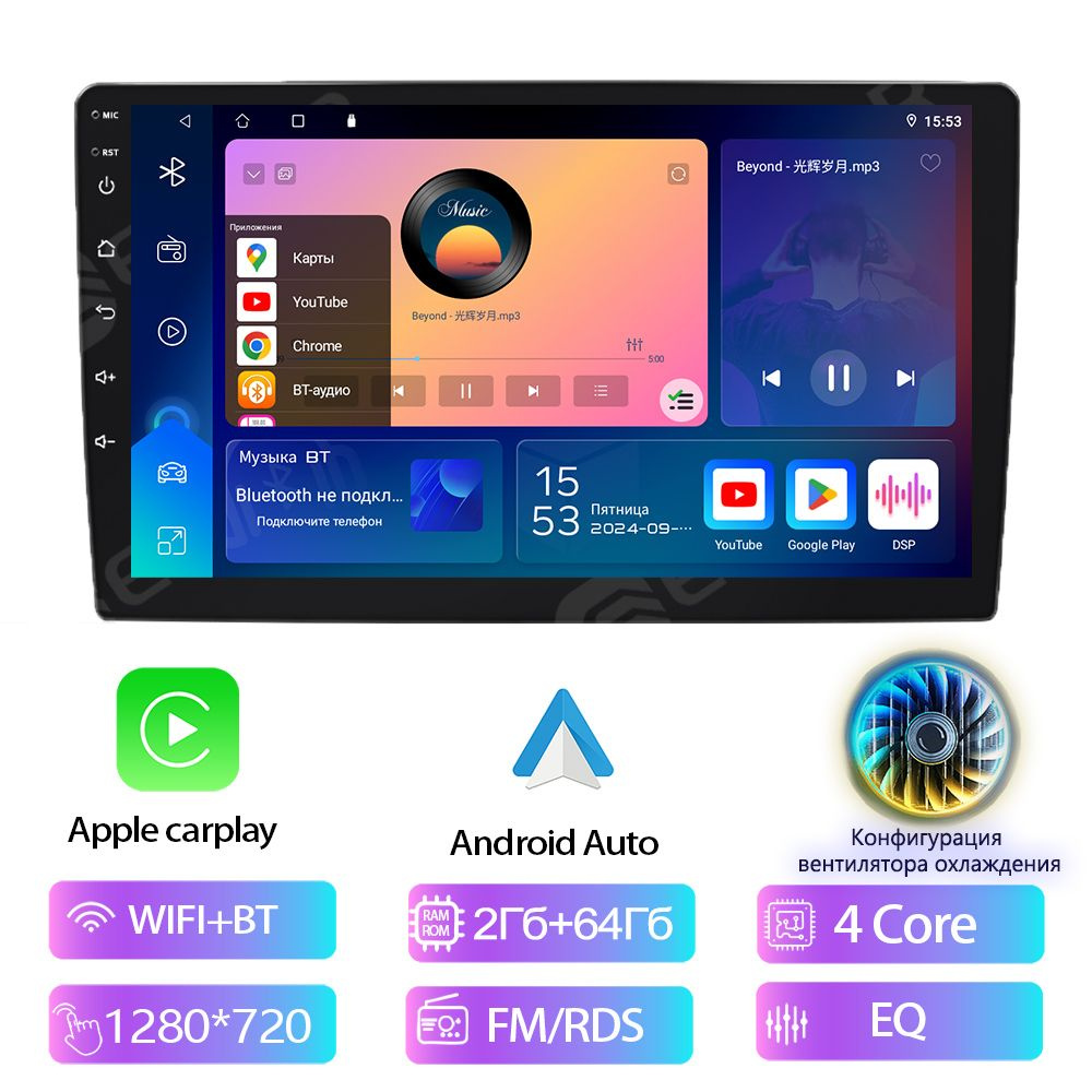 ETCAR Автомагнитола, диагональ: 9", 2 DIN, 2ГБ/64ГБ купить на OZON по низкой цене (688786294)