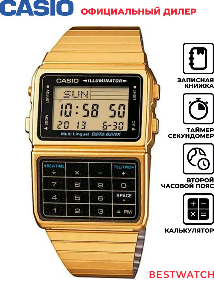 Мужские наручные часы Casio Digital Dbc 611ge 1e на браслете электронные часы купить на Ozon по