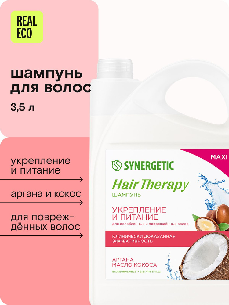 Synergetic купить товары из официального сайта каталога на OZON ...