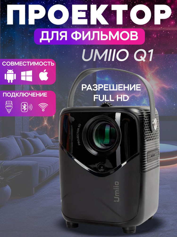 Umiio Проектор Q1 портативный мини для домашнего кинотеатра, фильмов, игр и телефона, Full HD ...