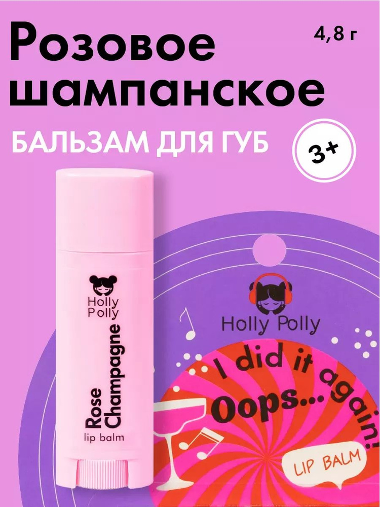 HOLLY POLLY купить товары из официального сайта каталога на OZON ...