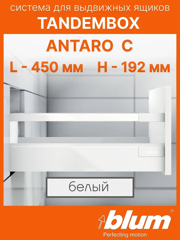 Blum Tandembox Antaro купить на OZON по низкой цене