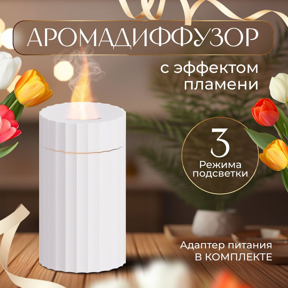 CALM LIFE Аромадиффузор ультразвуковой Цилиндр, белый, прозрачный ...