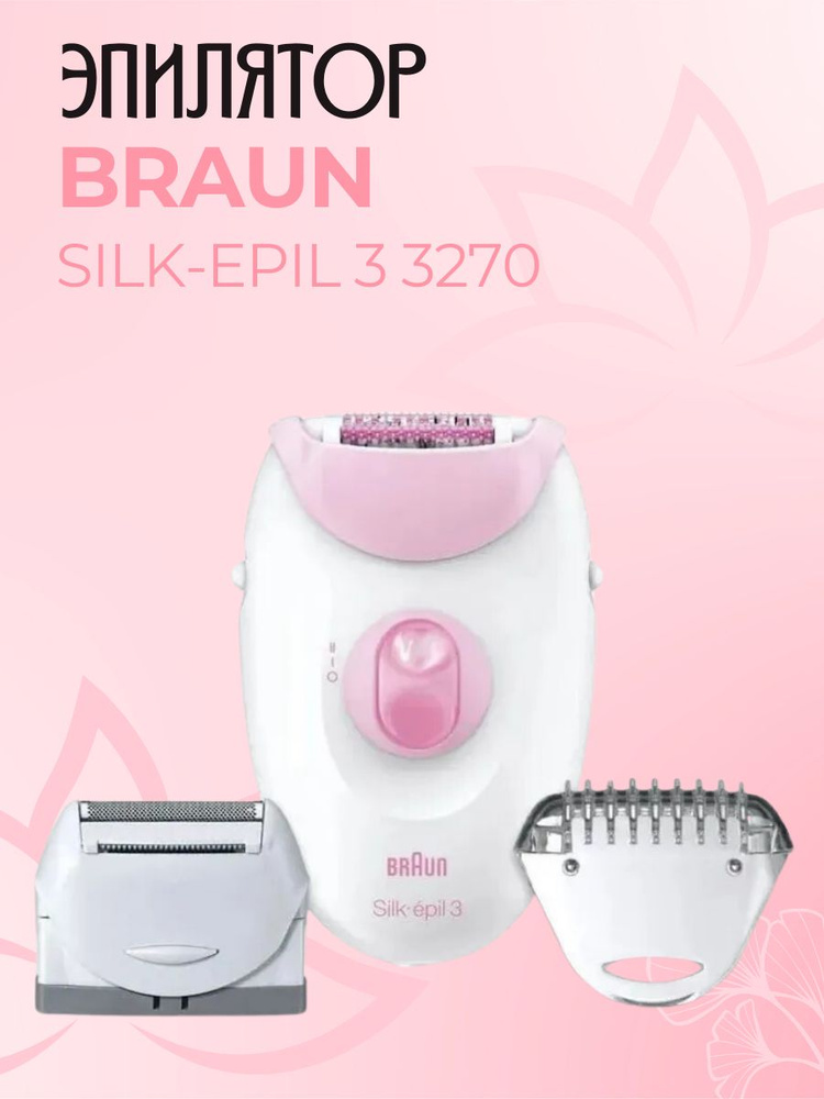 Эпилятор Braun 3270 Silk-epil 3 (3270) купить на OZON по низкой цене ...