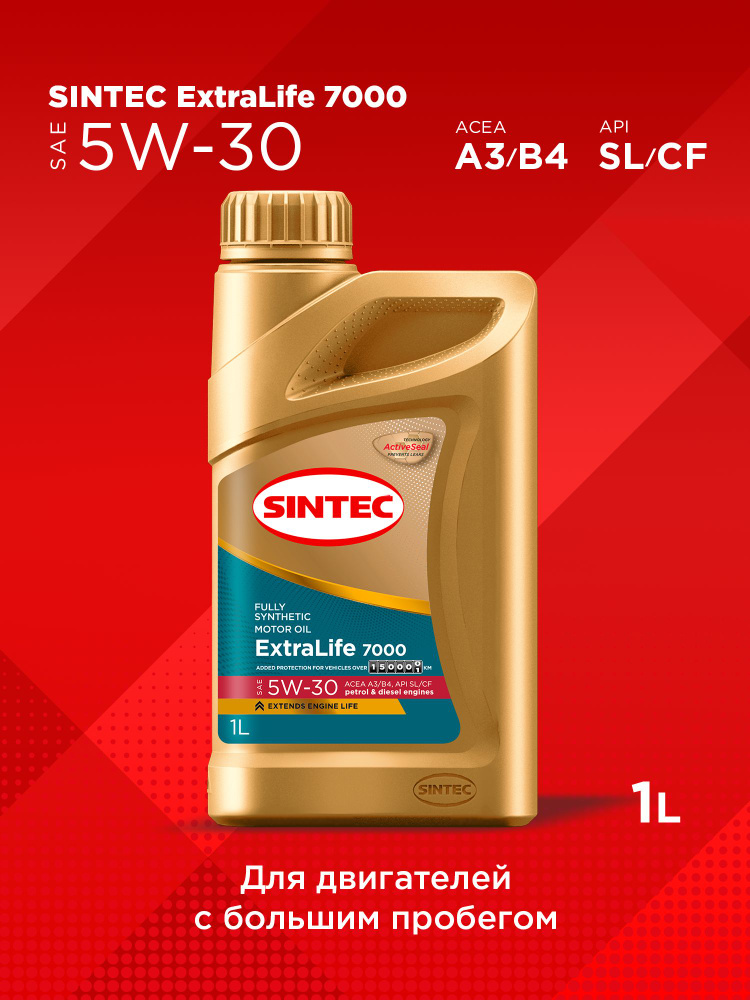 Масло моторное SINTEC EXTRALIFE 7000 5W-30 Синтетическое 1 л 600255 ...