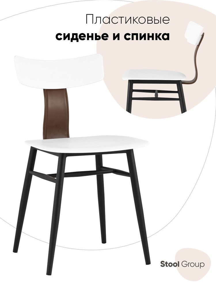 Stool Group Стул, 1 шт. купить на OZON по низкой цене (389812206)