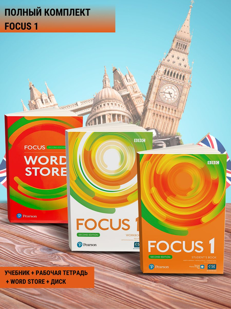 Focus 1 second edition полный комплект: Student's Book (учебник ...