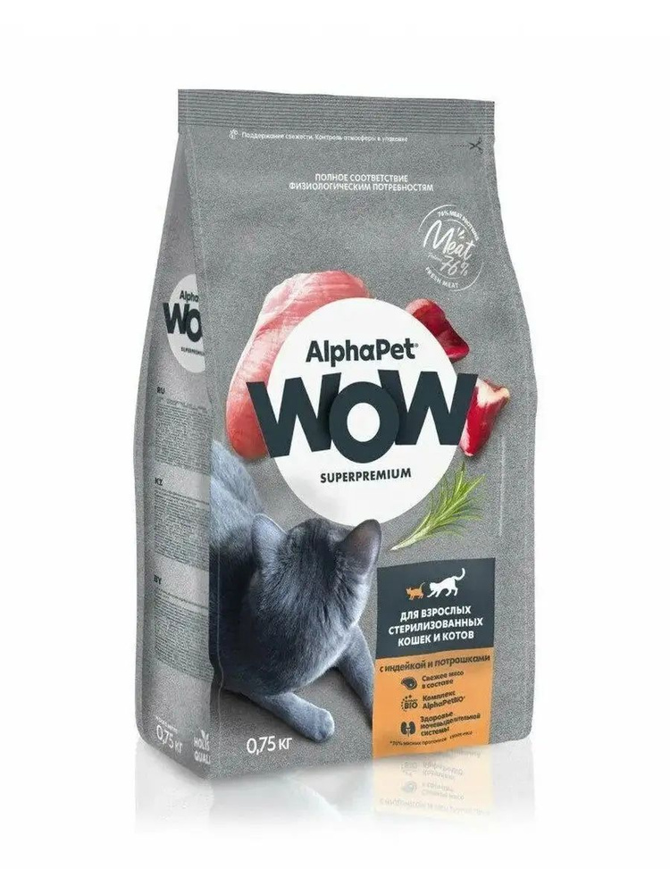 Сухой корм ALPHAPET WOW SUPERPREMIUM для взрослых стерилизованных кошек и котов с индейкой и ...