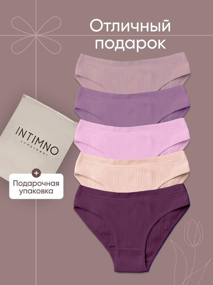 Комплект трусов Женский INTIMNO слипы Хлопок, Спандекс сиреневый, бордовый, размер 46, 47 ...