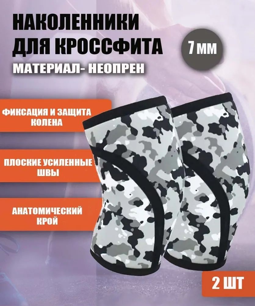 Наколенники для тяжелой атлетики, размер: S купить на OZON по низкой ...