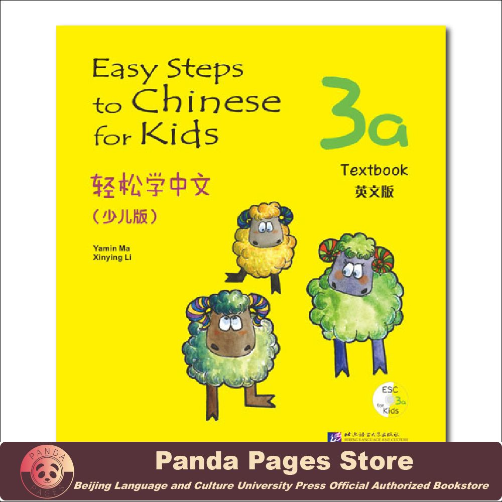 Easy Steps to Chinese for Kids Учебник 3a | Ma Yamin купить на OZON по ...
