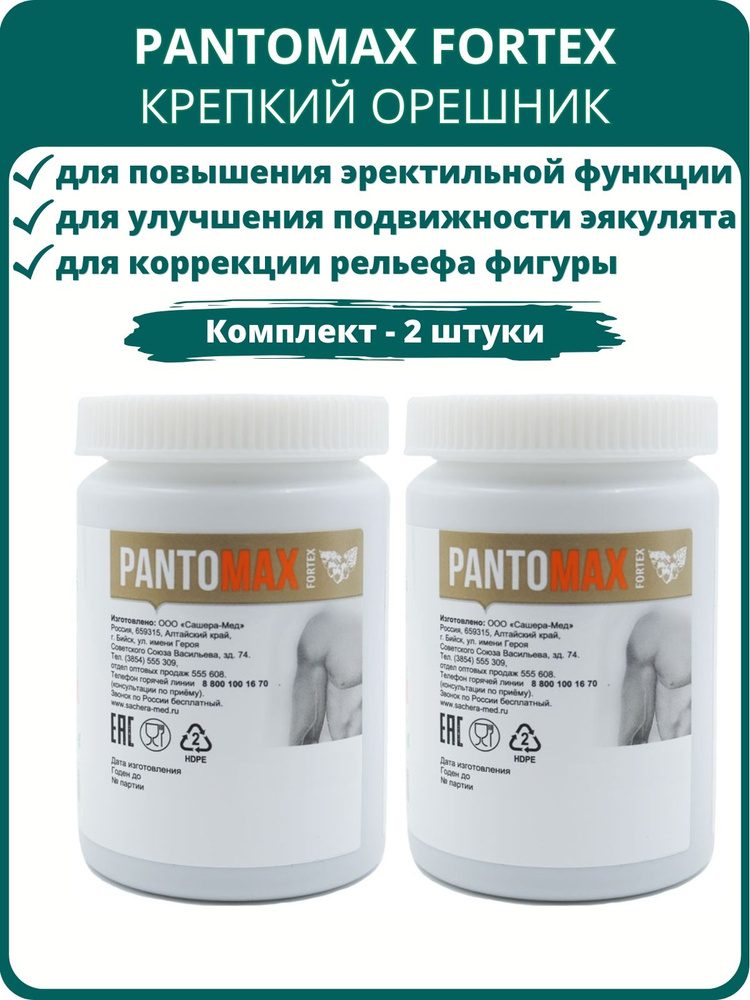 PantoMax Fortex Крепкий орешник, 50 драже - набор 2 штуки купить на ...