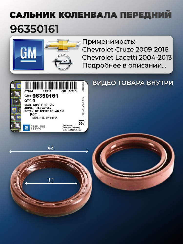 Передний сальник коленвала купить на OZON по низкой цене