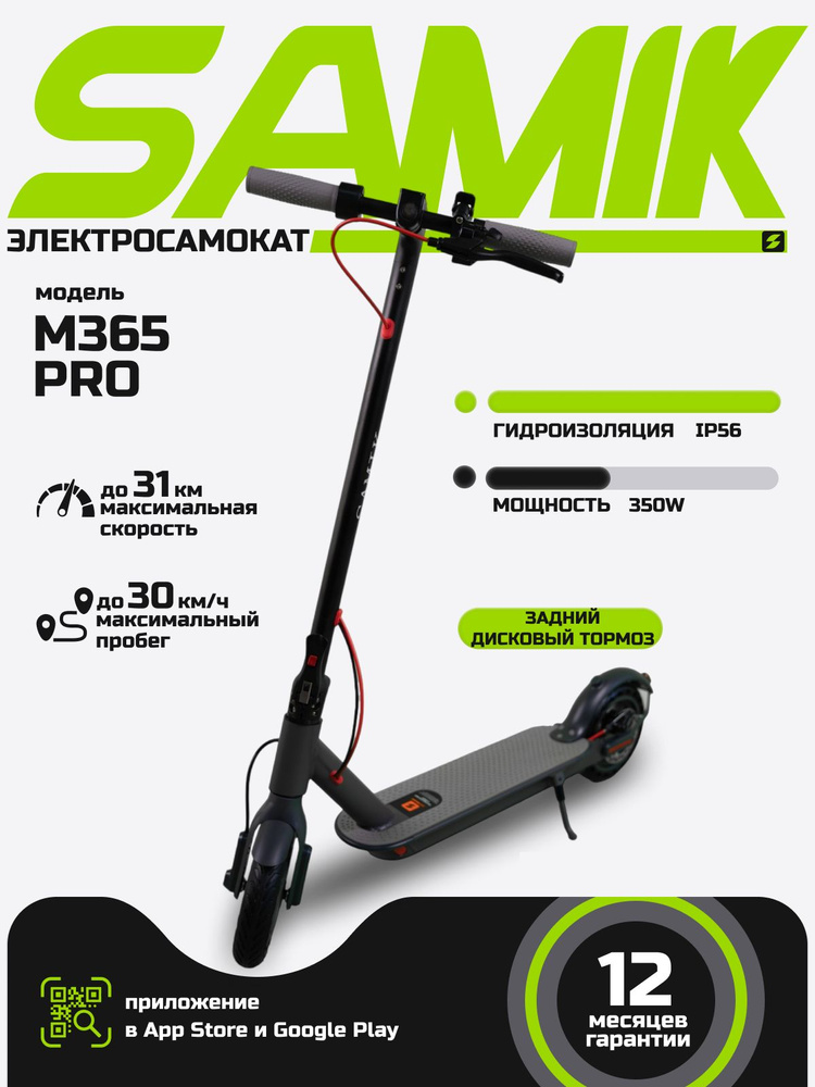 Электросамокат взрослый мощный M365 Pro купить на OZON по низкой цене ...