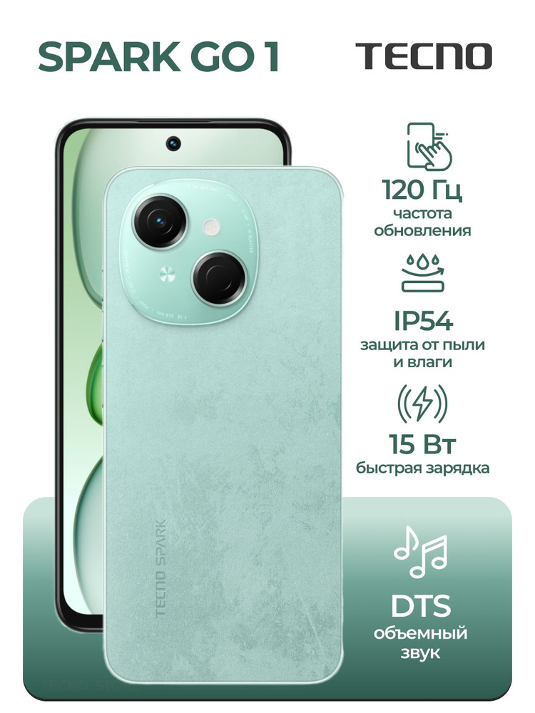 Смартфон Tecno Spark Go 1 128 ГБ 4 ГБ Зеленый Ips 2 Sim купить C