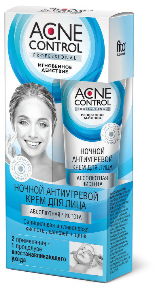 Крем Fito Косметик Acne Control Professional Абсолютная чистота для лица, ночной, антиугревой ...