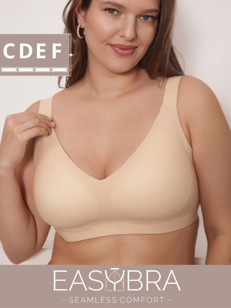 Бюстгальтер Женский EASY BRA без косточек, бесшовный, размер 70F, 75C телесный, бежевый ...