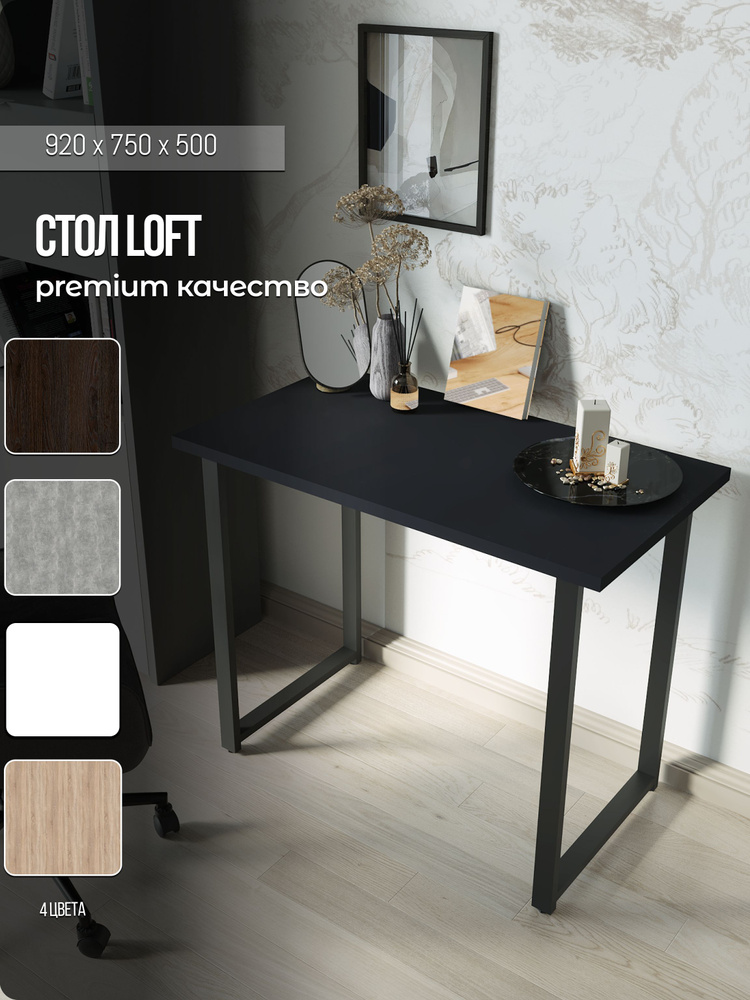 Письменный стол Sanflor стол_лофт_нов1, 92х50х75 см купить c доставкой ...