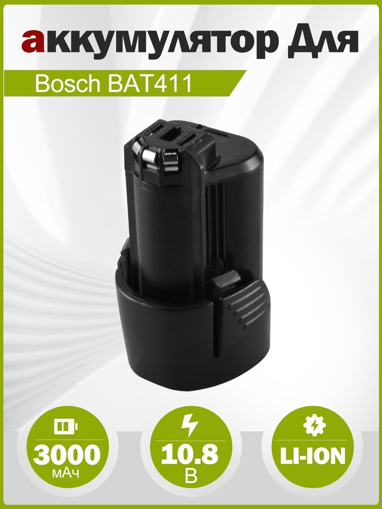 Аккумулятор для Bosch GBA12V30 BAT420 BAT411 BAT411A BAT412 BAT412A ...
