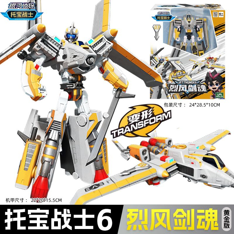 робот-трансформер Tobao Warrior Galaxy Detective 6 Light Speed Star ...