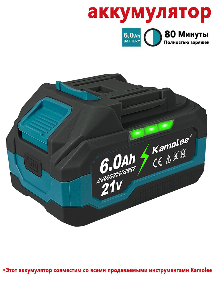 Kamolee высококачественный аккумулятор для электроинструментов большой емкости, синий 21V 6.0Ah ...