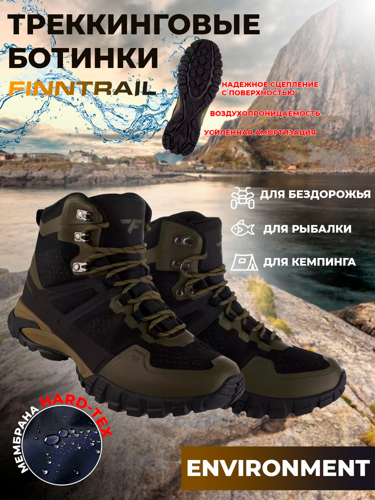 Ботинки для треккинга Мужской, Женский Finntrail хаки, размер 43 Лето Шнурки Без каблука ...