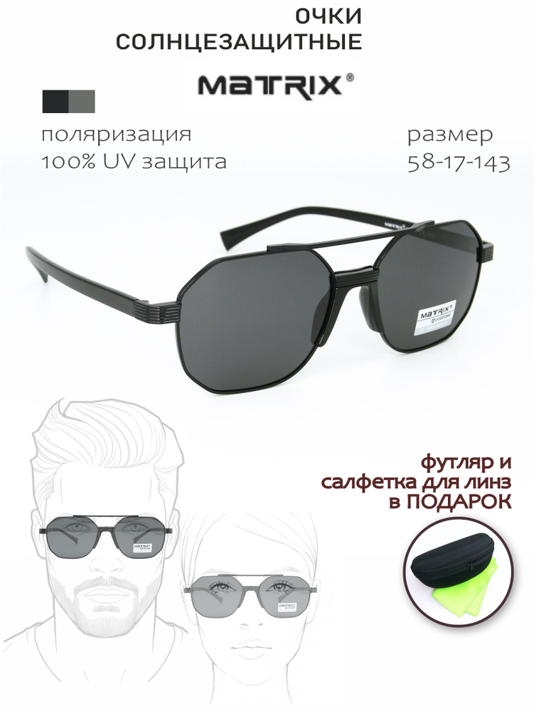Очки солнцезащитные MATRIX (МТ8780 C9-91-10), прямоугольные ...