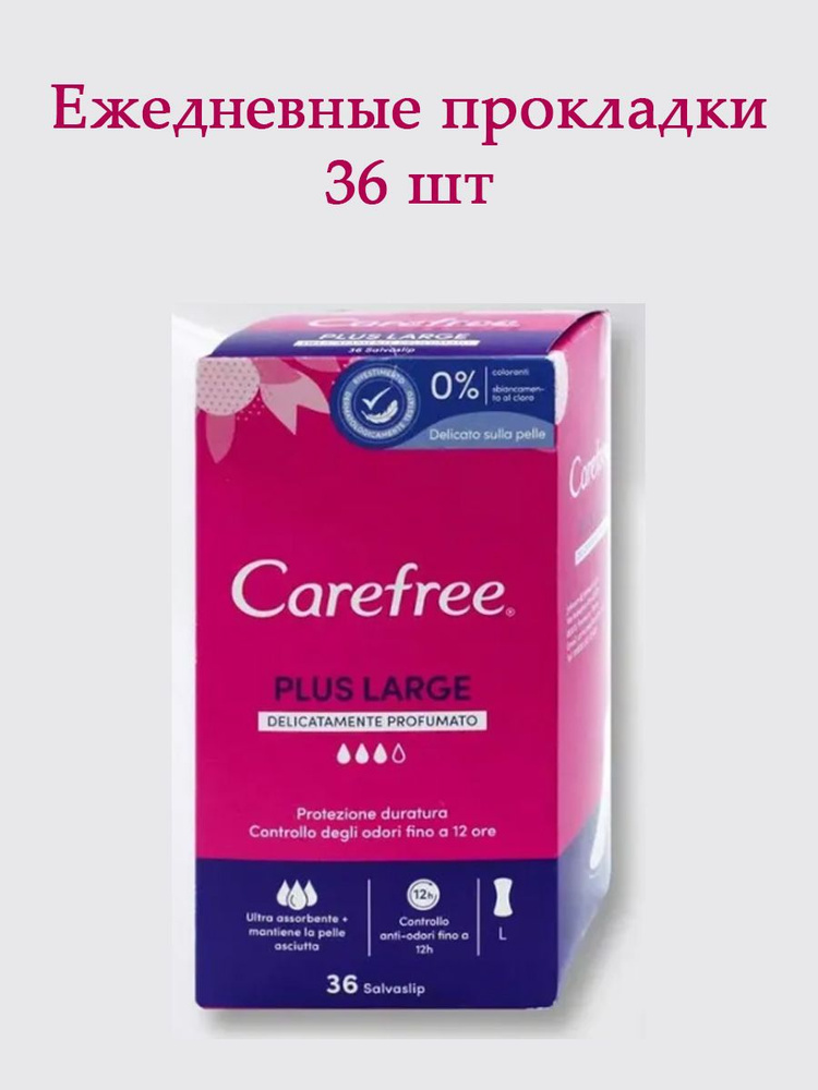 Прокладки Carefree Plus Large 36 шт женские ежедневные купить на OZON ...