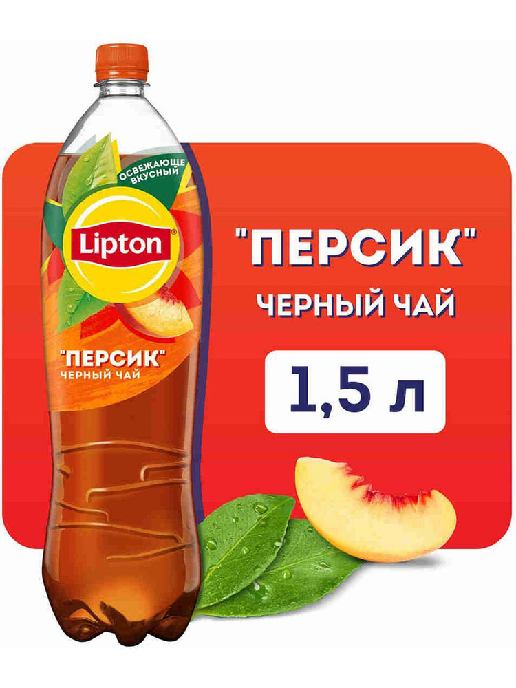 Чай LIPTON INDIAN SPICE купить на OZON по низкой цене