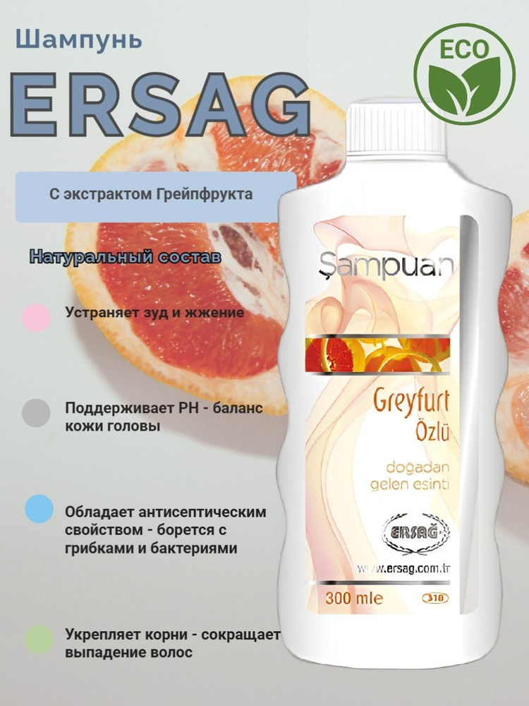 Ersag купить товары из официального сайта каталога на OZON, интернет ...