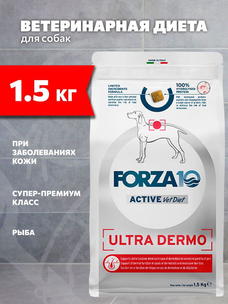 Сухой корм Forza10 Dog Active Vet Diet Ultra Dermo для взрослых собак всех пород при ...
