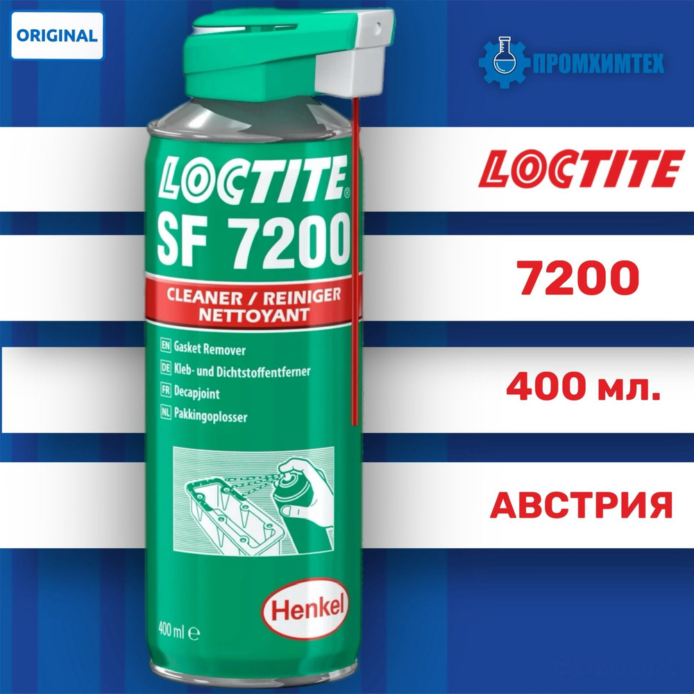LOCTITE SF 7200 400мл. Аэрозольный удалитель клея. (шт) купить на OZON ...