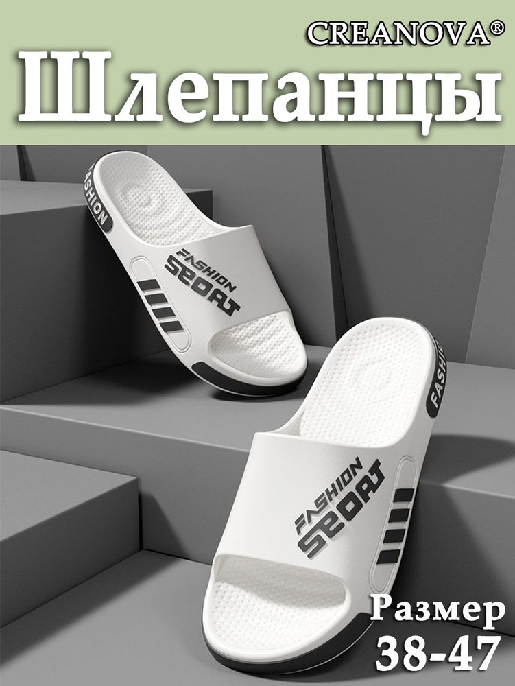 Шлепанцы Женский, Мужской CREANOVA, размер 39, 40 EVA Открытый нос Без застёжки Лето купить c ...