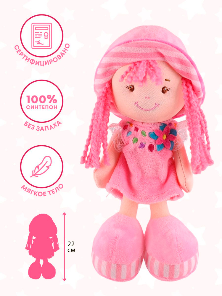 Игрушка для девочек мягкая кукла MAXITOYS купить на OZON по низкой цене (1063156903)