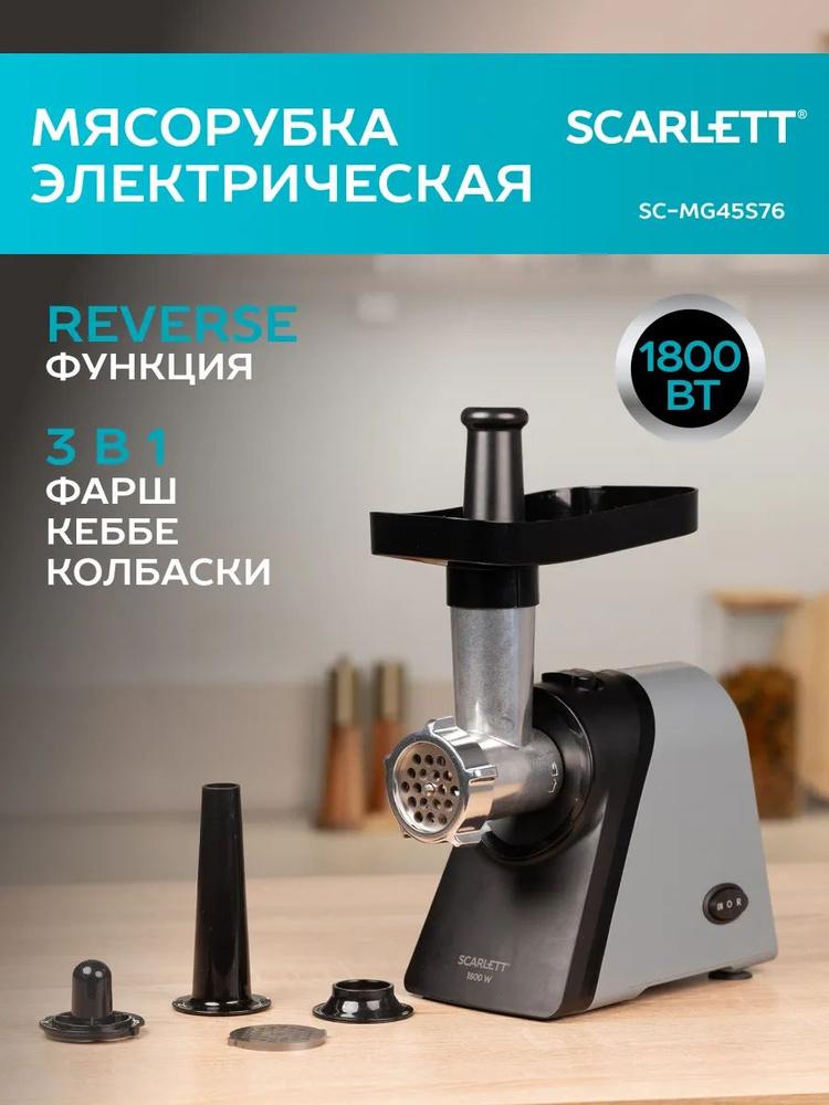 Мясорубка купить на OZON по низкой цене