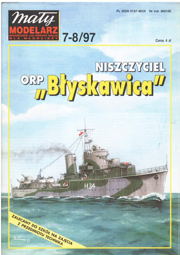 Сборная Модель корабля из бумаги, Maly Modelarz(Малый Моделяж) № 7-8/97 ...