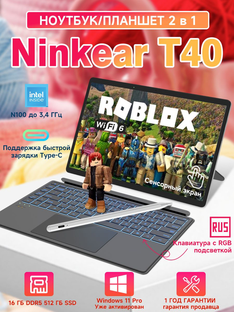 Ноутбук Ninkear T40(Cо стилусом,сенсорный экран,офис) 2 в 1 Intel ...