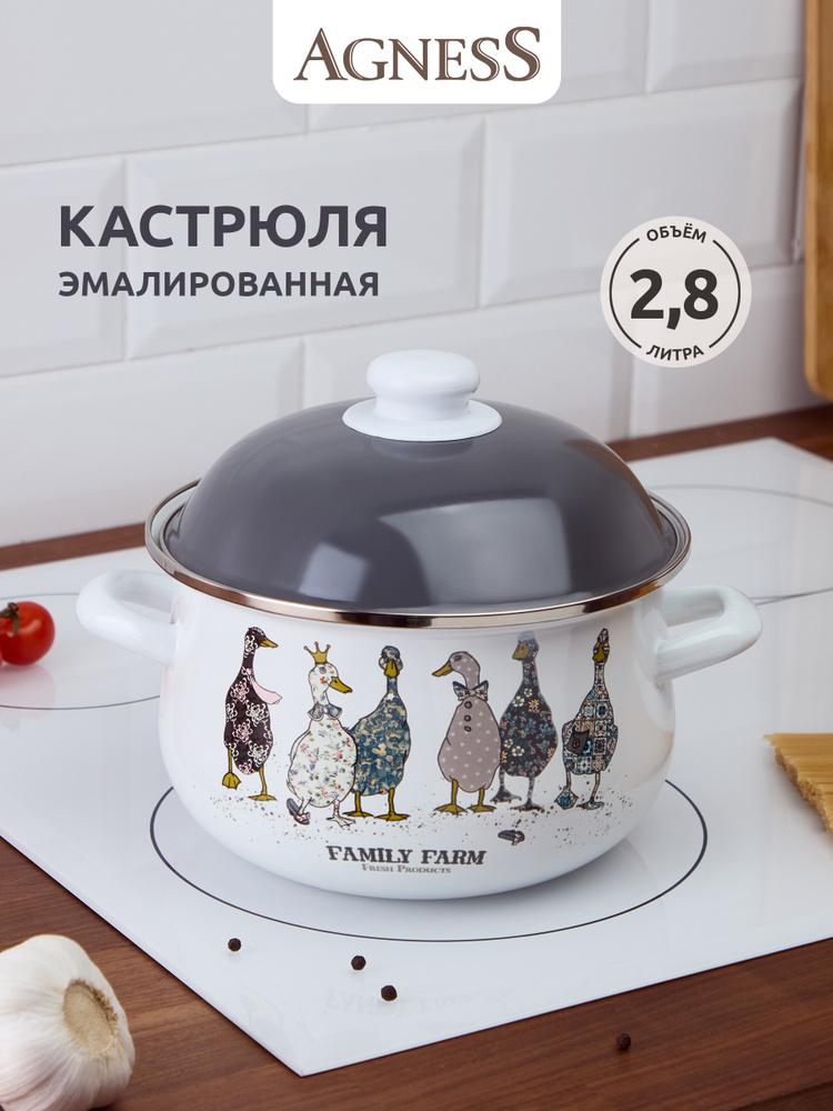 Кастрюля с крышкой эмалированная Agness "Family Farm. Гуси" 2.8 л для ...