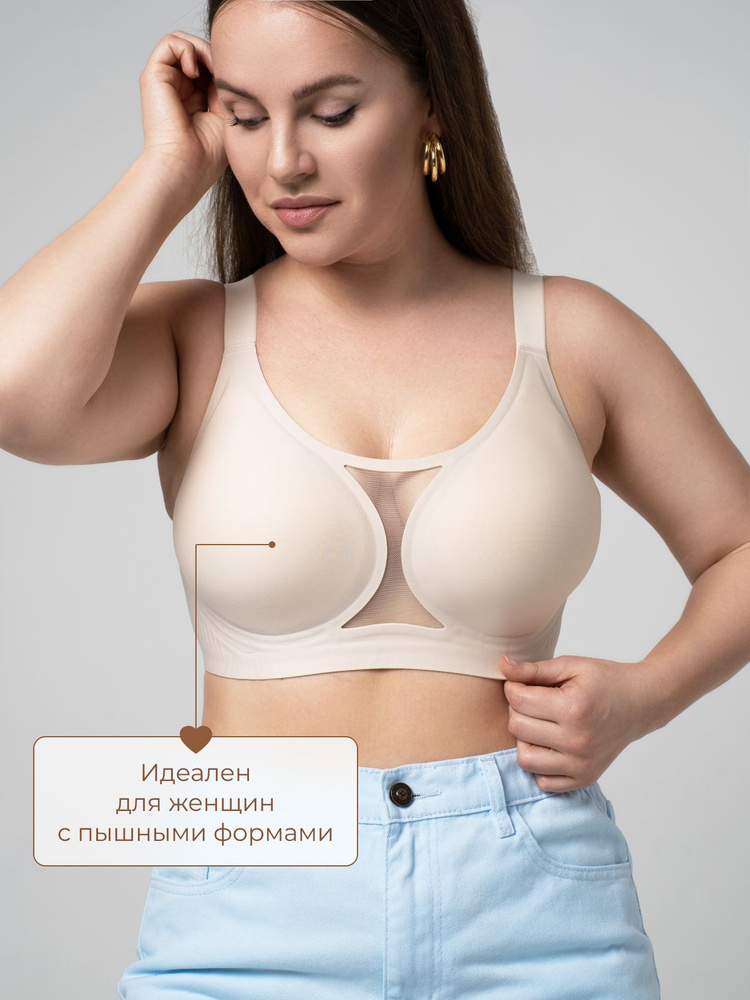 Бюстгальтер Женский Maksyu без косточек, бесшовный, размер 95C, 95D бежевый, бежевый лайт Нейлон ...