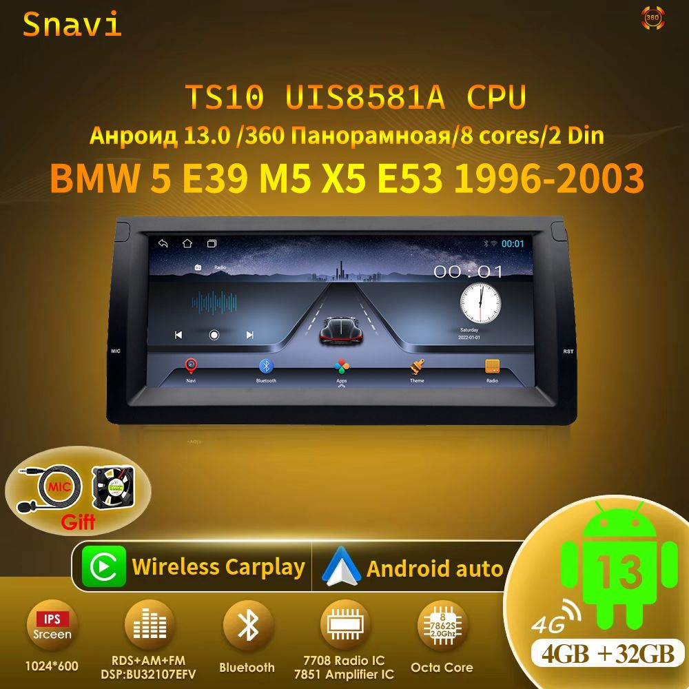 Speed Snavi TS10 CPU Для 4+32GB BMW 5 серии E39 X5 E53 M5 1996-2003,8 ...