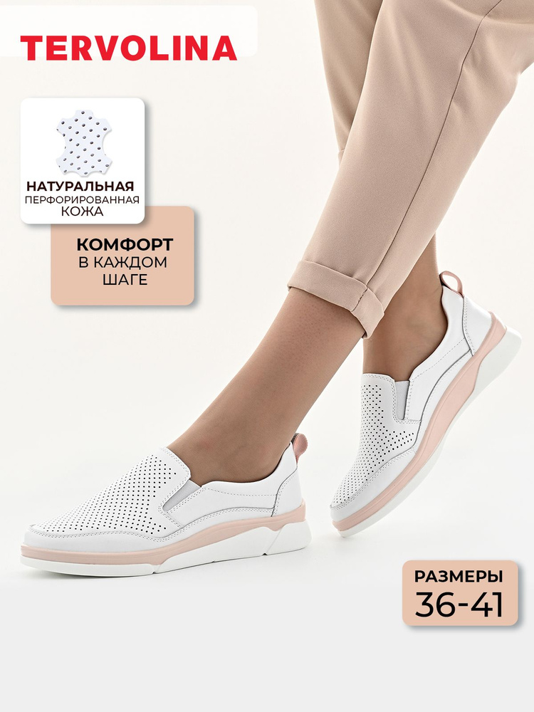 Слипоны Женский Tervolina Натуральная кожа Спортивная ходьба, размер 41 F На любой сезон Без ...