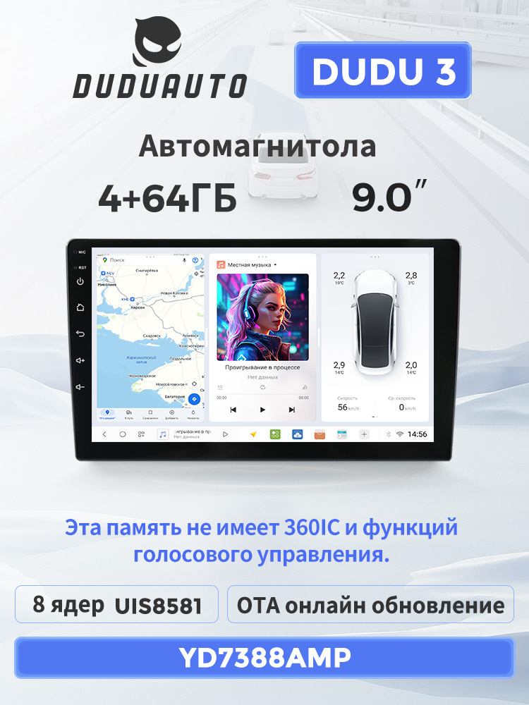 DUDUAUTO DUDU3 4/64GB Андроид автомагнитола,2 din 9 дюймов навигатор автомобильный,UIS 8581 8 ...