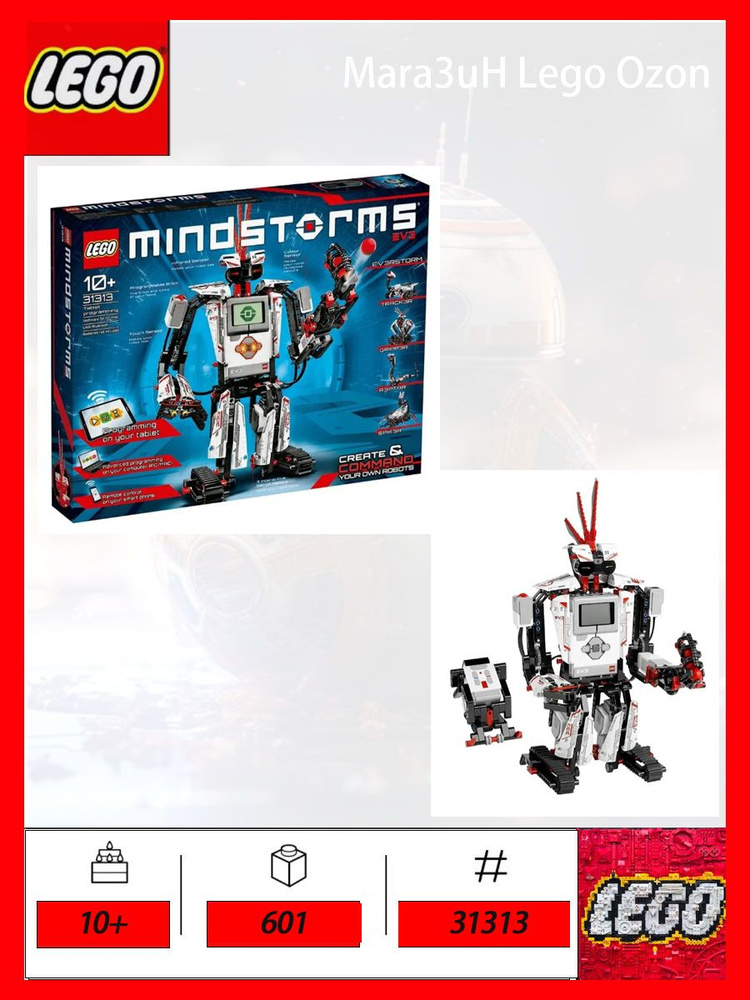 LEGO robot Mindstorms EV3 купить на OZON по низкой цене