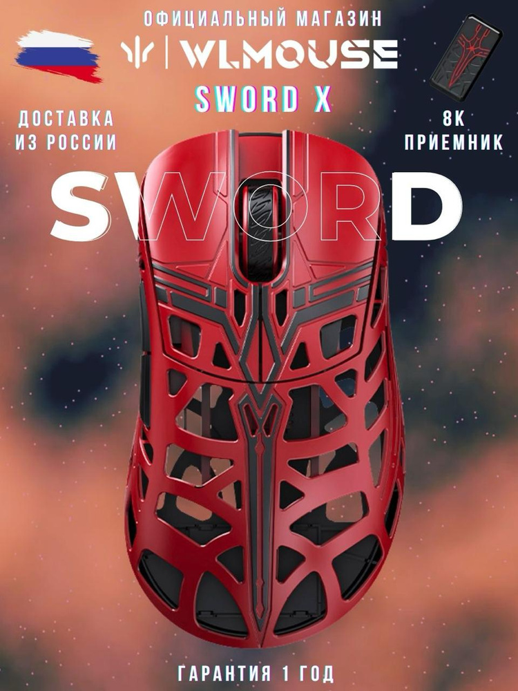 wlmouse - купить товары из каталога wlmouse на OZON