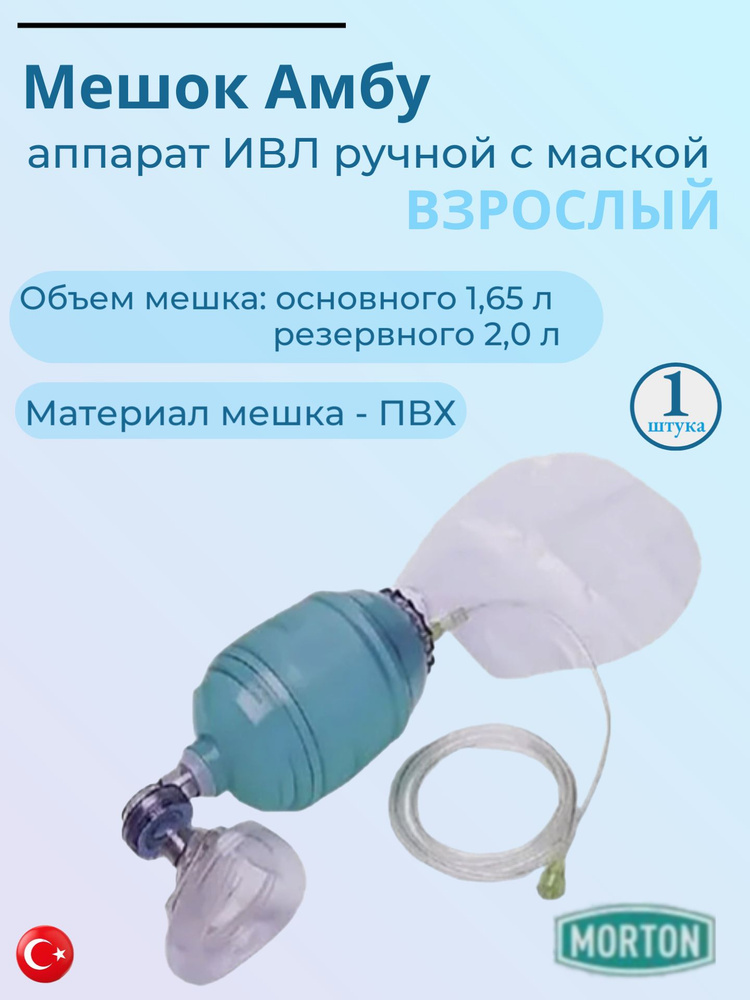 Дыхательные тренажеры – купить в интернет-аптеке OZON по низкой цене