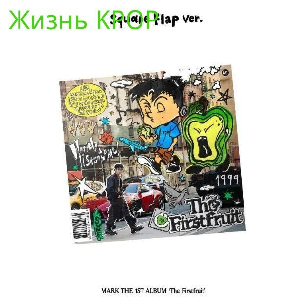 Альбом MARK - THE FIRSTFRUIT 1st Album купить на OZON по низкой цене ...